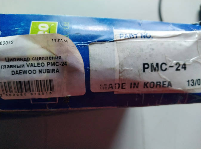Купить Цилиндр сцепления главный VALEO PMC-24 DAEWOO NUBIRA, цена 1050 ₴ — Prom.ua (ID#1411301394)