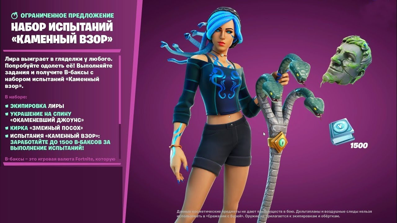 Купить Набор Fortnite - Snakes & Stones Challenge Pack (Фортнайт набор ...
