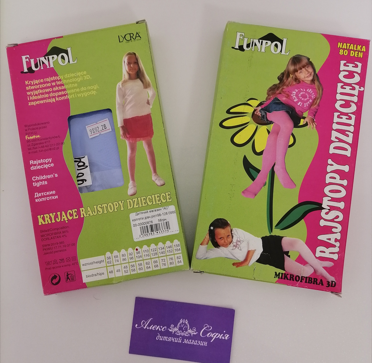 Купить Колготки 80 den. Рост 98-104, 110-116 см., цена 84 ₴ — Prom.ua (ID#1414958570)