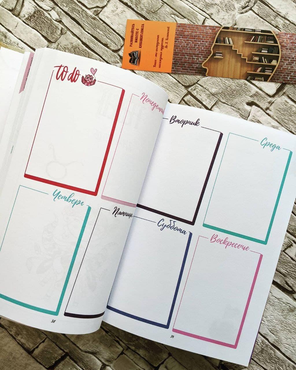 Купити Щоденник подяки Life Map journal Тетяна Карапетян, ціна 449 грн ...