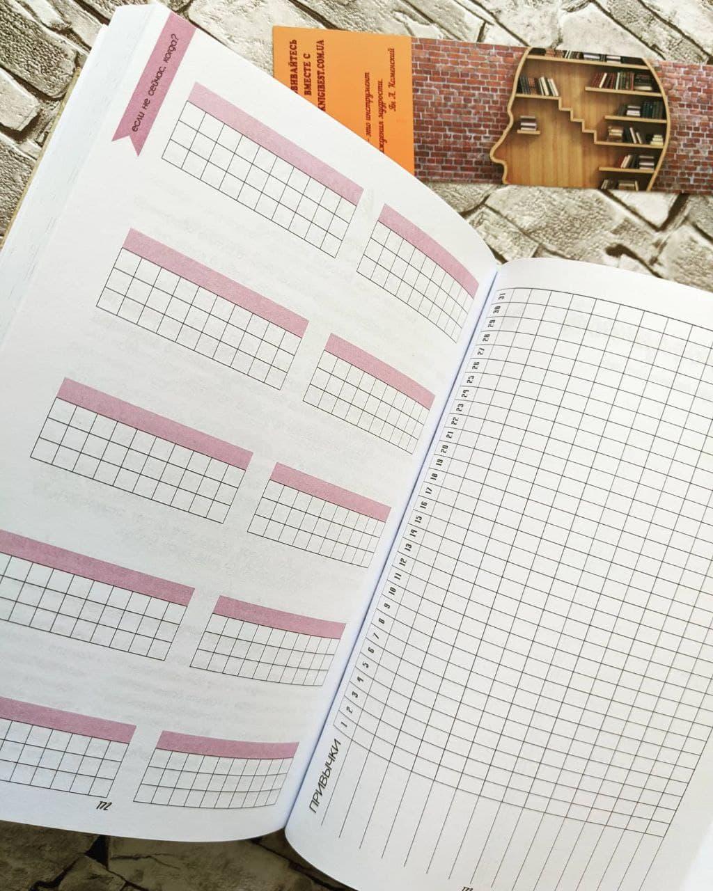 Купити Щоденник подяки Life Map journal Тетяна Карапетян, ціна 449 грн ...