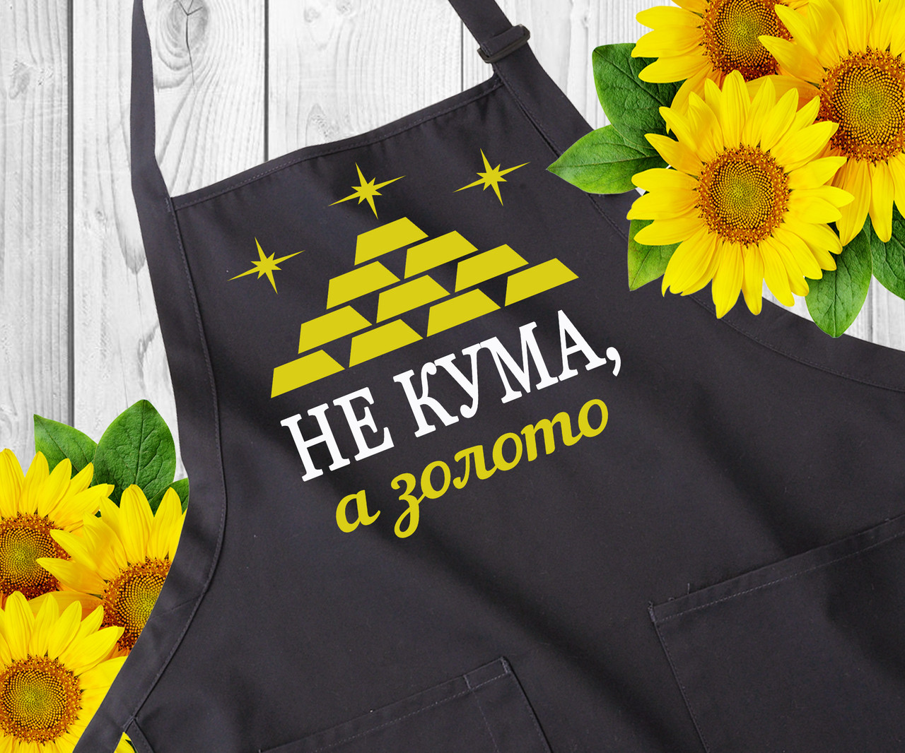 Фартук для кухни с надписью. Фартуки с прикольным принтом. Оригинальный ...