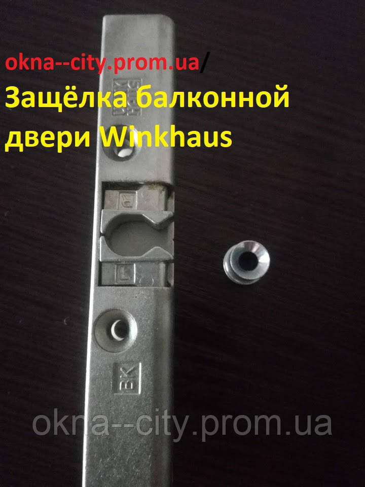 Балконная Защелка WinkHaus — Купить Недорого на Bigl.ua (1415436202)