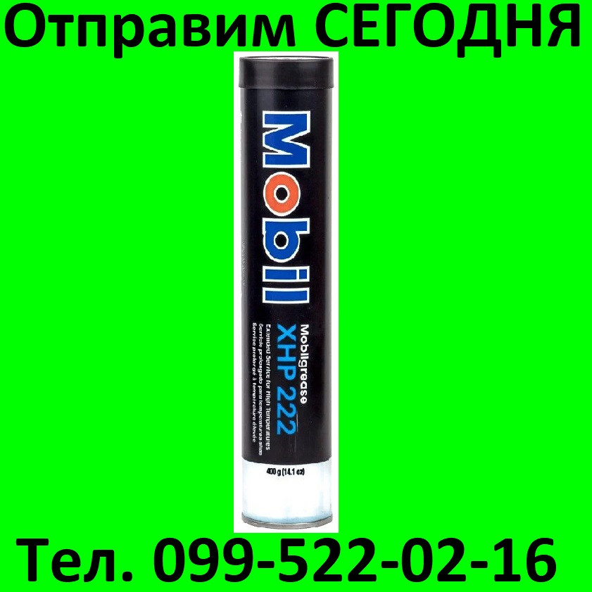 Купить Литиевая смазка Mobil Mobilgrease XHP 222 Синяя, США, 390 г ...