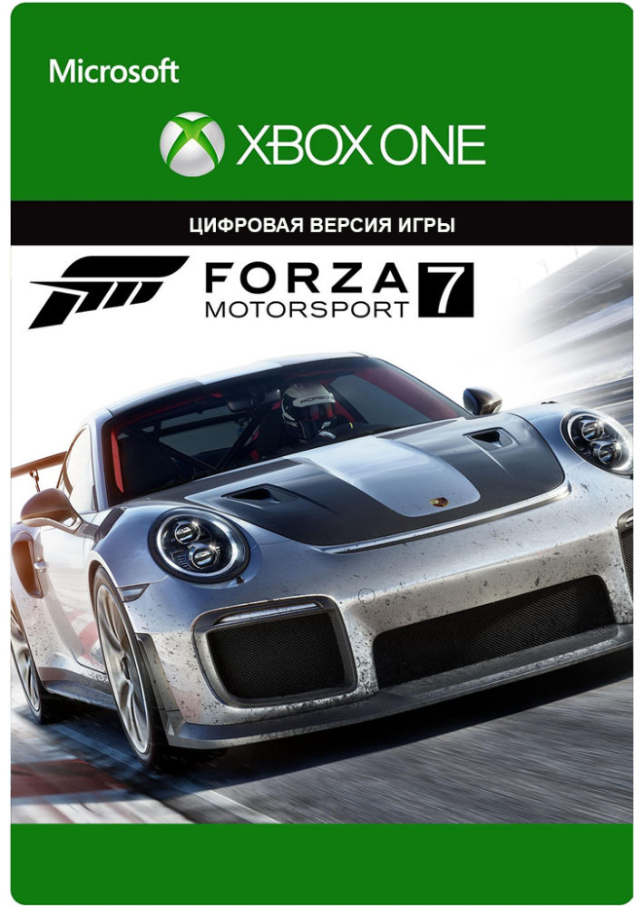 Ключ активації Forza Motorsport 7 (Форза Моторспорт 7) для Xbox One ...