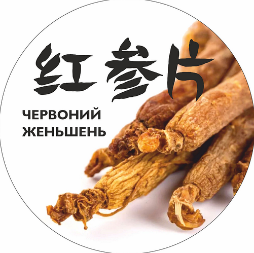 Купить Красный женьшень 100 г TEA135, цена 1320 ₴ — Prom.ua (ID#1418890078)