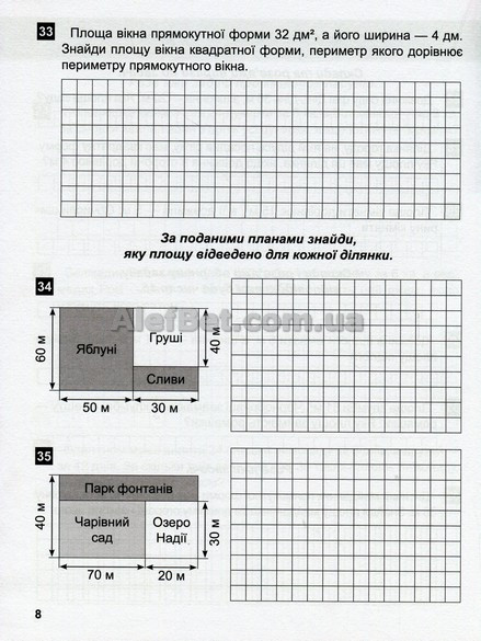 Купити 4 клас нуш Математика Тренажер Задачі завдання з логічним навантаженням Васютенко