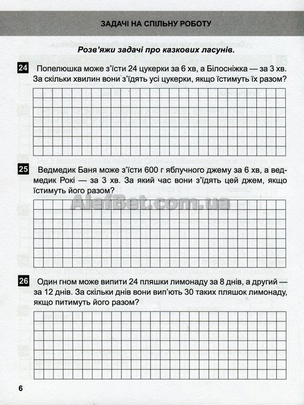 Купити 4 клас нуш Математика Тренажер Задачі завдання з логічним навантаженням Васютенко