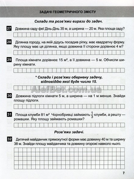 Купити 4 клас нуш Математика Тренажер Задачі завдання з логічним навантаженням Васютенко