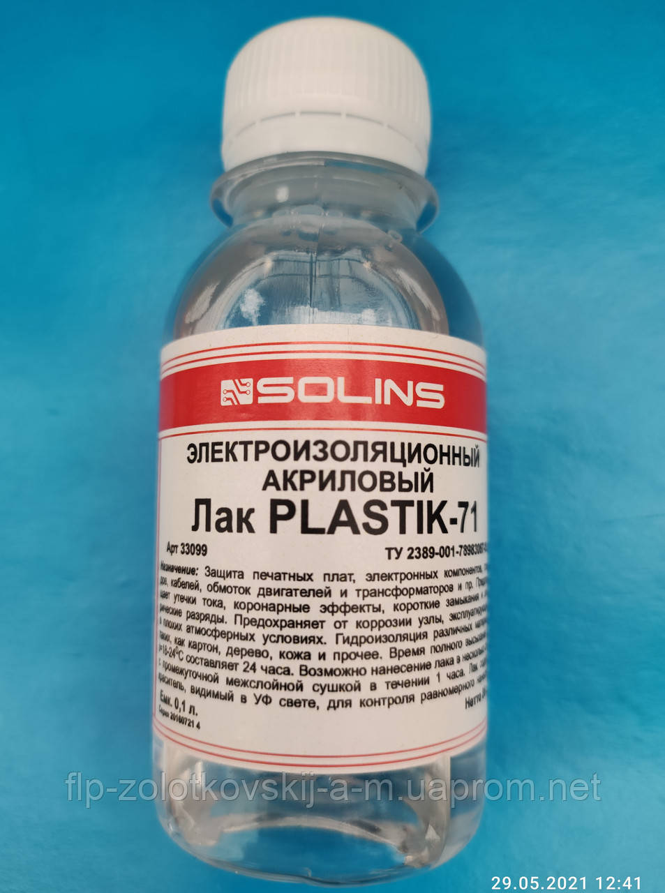 Купить Электроизоляционный акриловый лак PLASTIK-71, цена 60 ₴ — Prom ...