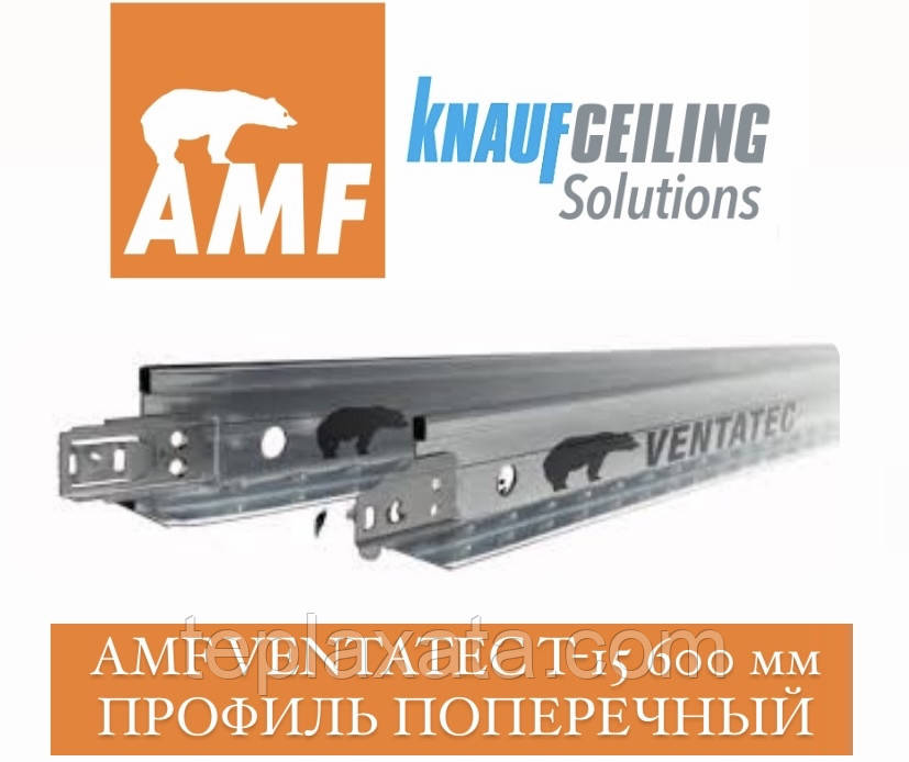 AMF Ventatec T-15 Профиль поперечный 600 мм, цена 22 грн — Prom.ua (ID ...