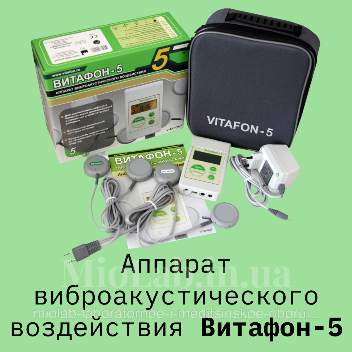 Аппарат виброакустического воздействия Витафон-5, цена 11000 грн - Prom ...