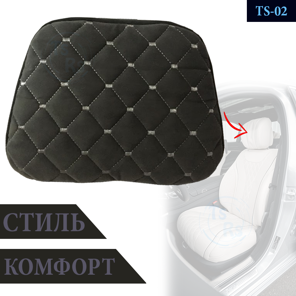 Купить Подушка-накладка для подголовника в автомобиль Стильная ...