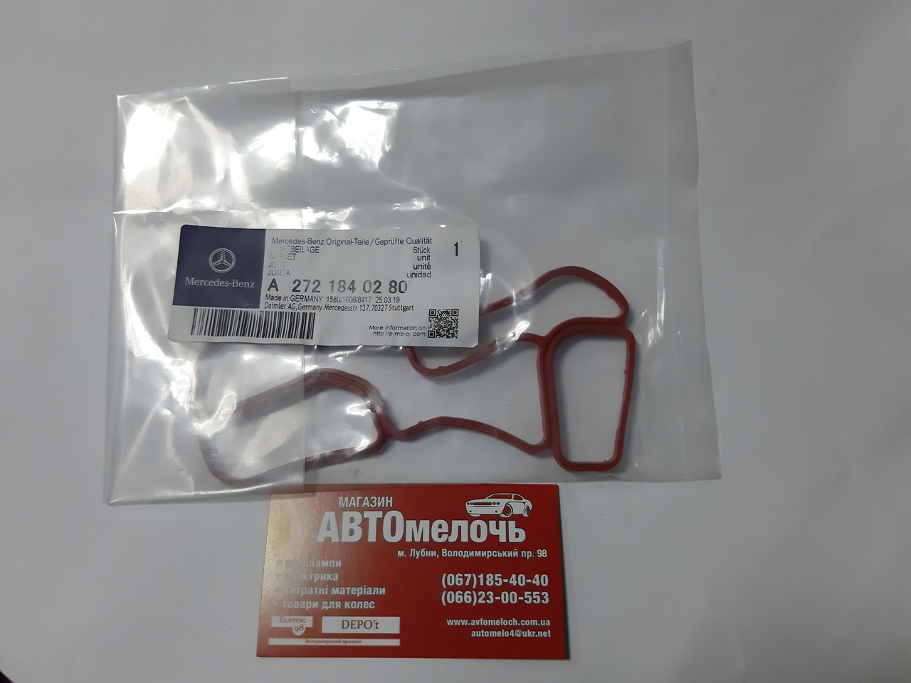 Прокладка теплообменника Mercedes M272 M273 A 272 184 02 80, цена 160 ...