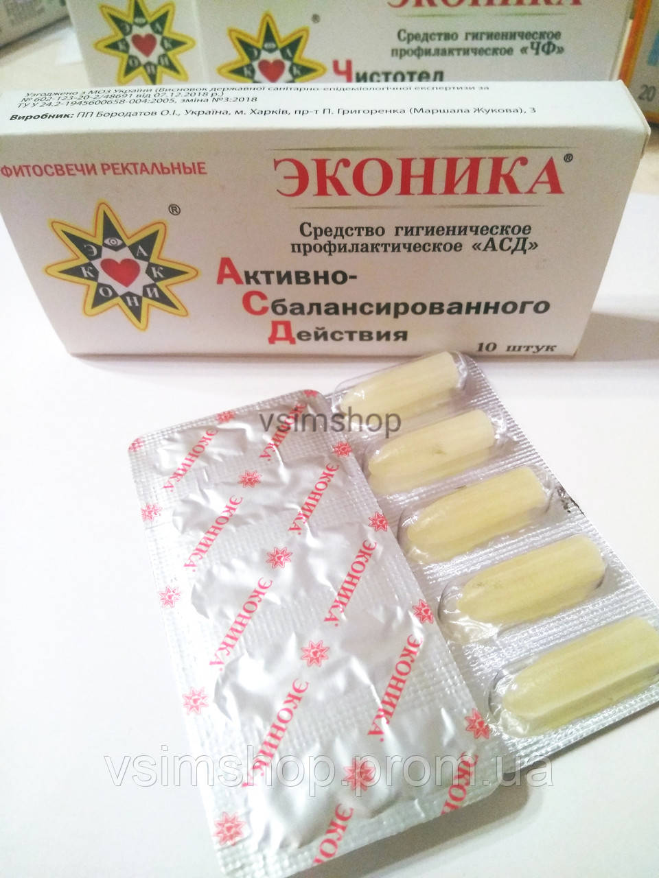 Купить Свечи с Асд - 2 фракция (Активно-Сбалансированного Действия ...