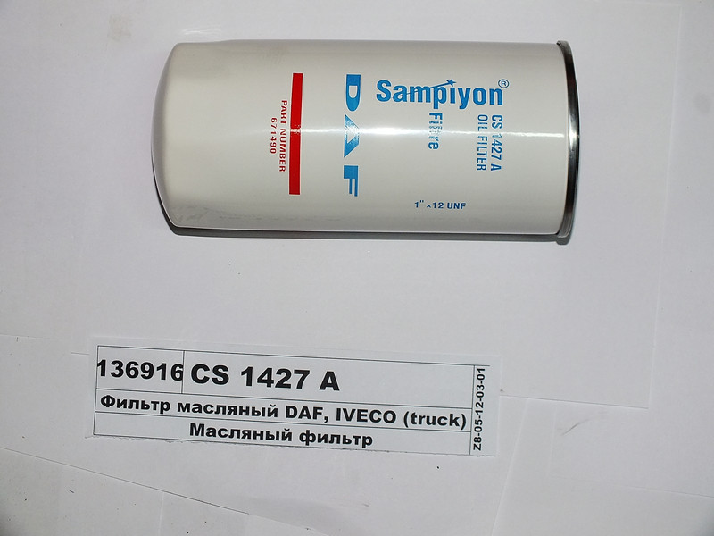 Купить Фильтр масляный DAF IVECO МАЗ ЕВРО, КРАЗ 5233ВЕ с двигателем ...