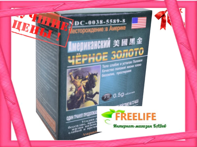 Купить Черное золото Black Gold таблетки для потенции 7, цена 400 ...
