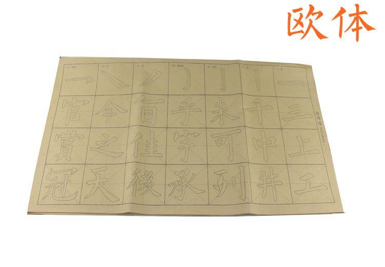 Бамбуковая Бумага для Каллиграфии с Разметкой — Купить Недорого на Bigl ...