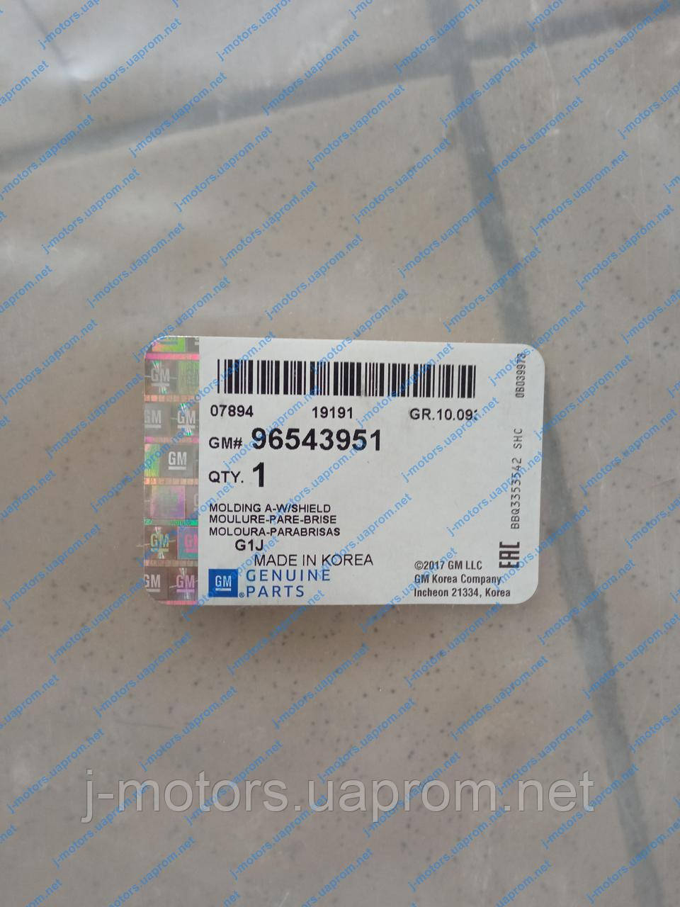 Молдинг лобового стекла Lacetti Лачетти - GM 96543951, цена 1002 грн ...