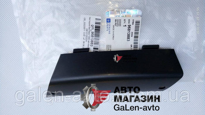 Кронштейн (заглушка) бампера правая Авео Т255 GM - 96813883 (ID ...