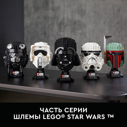 LEGO ЛЕГО Star Wars Шлем Дарта Вейдера 75304 (+подарок), цена 2995 грн ...