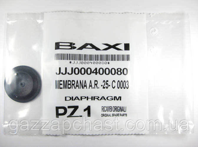 Купити Мембрана Baxi Luna Max (400080), ціна 169 грн - Prom.ua (ID ...