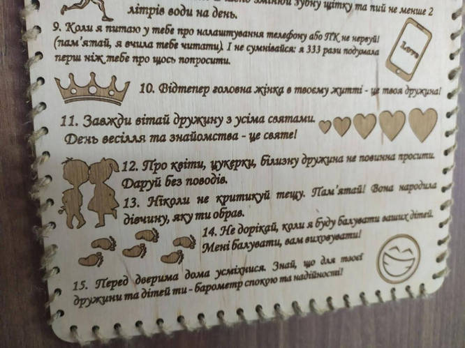Деревянная табличка, подарок на свадьбу сыну от мамы (укр) (ID ...