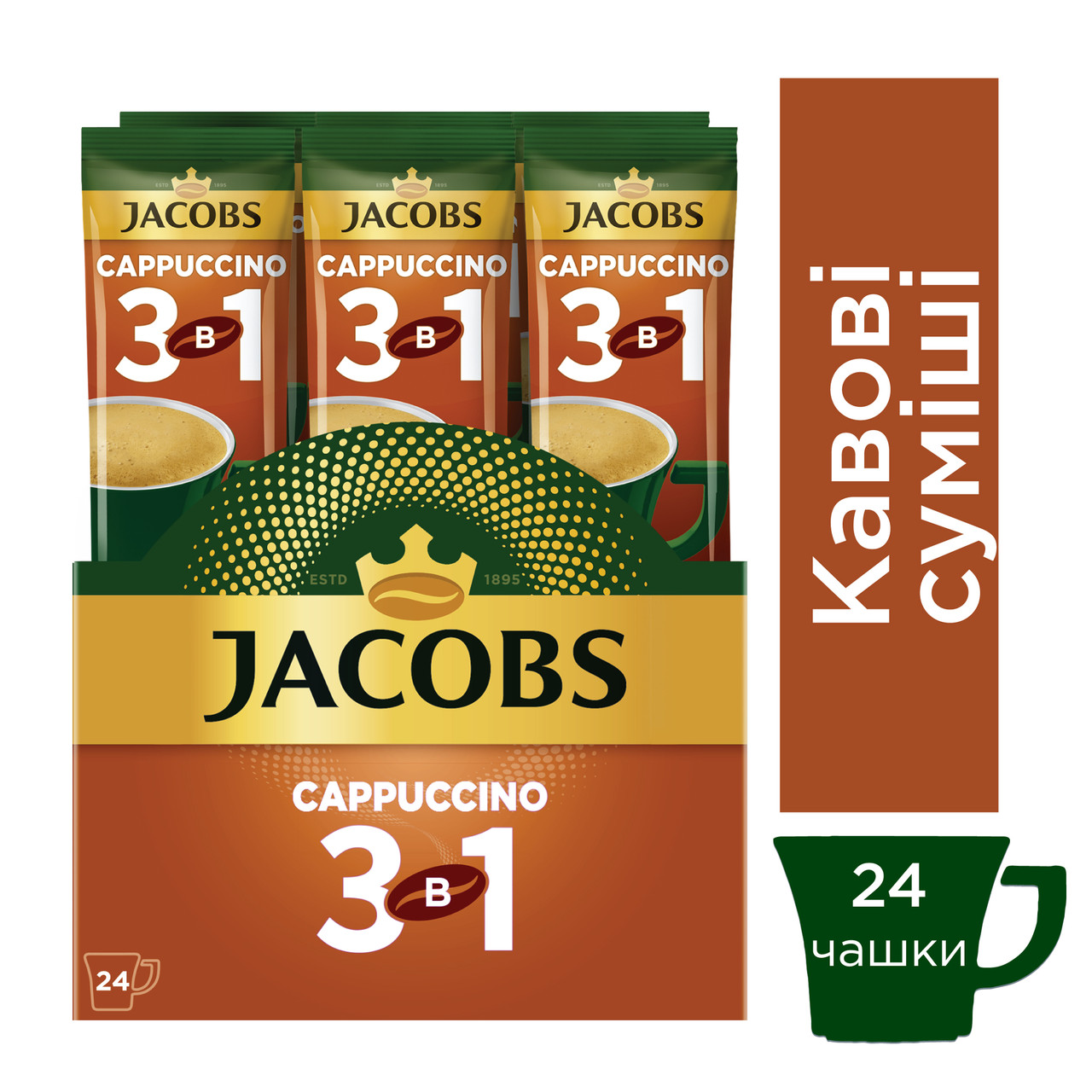 Кавовий напій Jacobs 3в1 Cappuccino 12.5 г x 24 стіків (ID#1427062406 ...