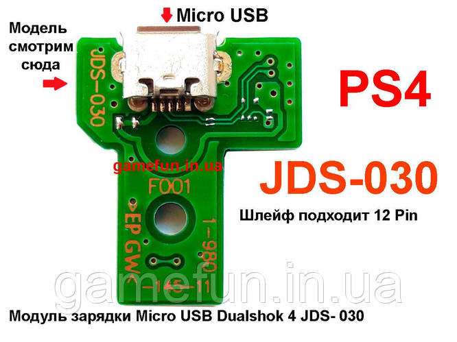 Модуль зарядки PS4 Micro USB Dualshock 4 JDS-030 (12 Pin) (ID#343056566 ...
