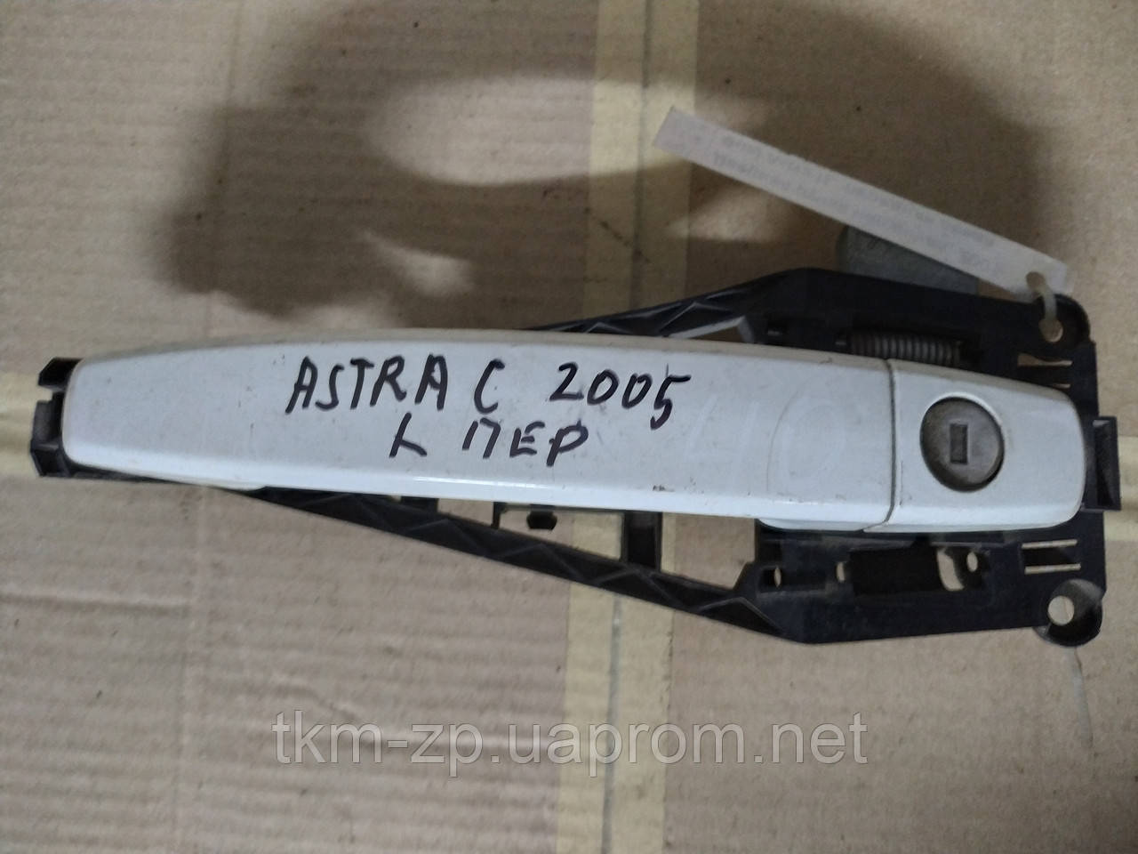 Внешняя автомобильная дверная ручка Opel Astra H передняя левая (ID ...