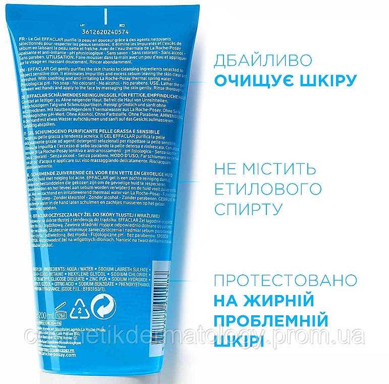 Купити Очищуючий гель-мус Ля Рош Посей Еффаклар для жирної та проблемн ...