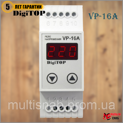 Реле напряжения 16A VP-16A Диджитоп [DigiTOP] (ID#1173543883), цена: 506 ₴, купить на Prom.ua