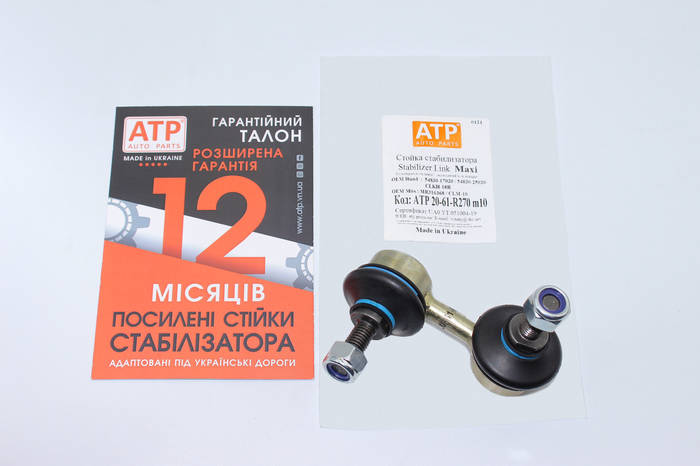 Mitsubishi Outlander (2001-2006) посилена стійка стабілізатора задня ...