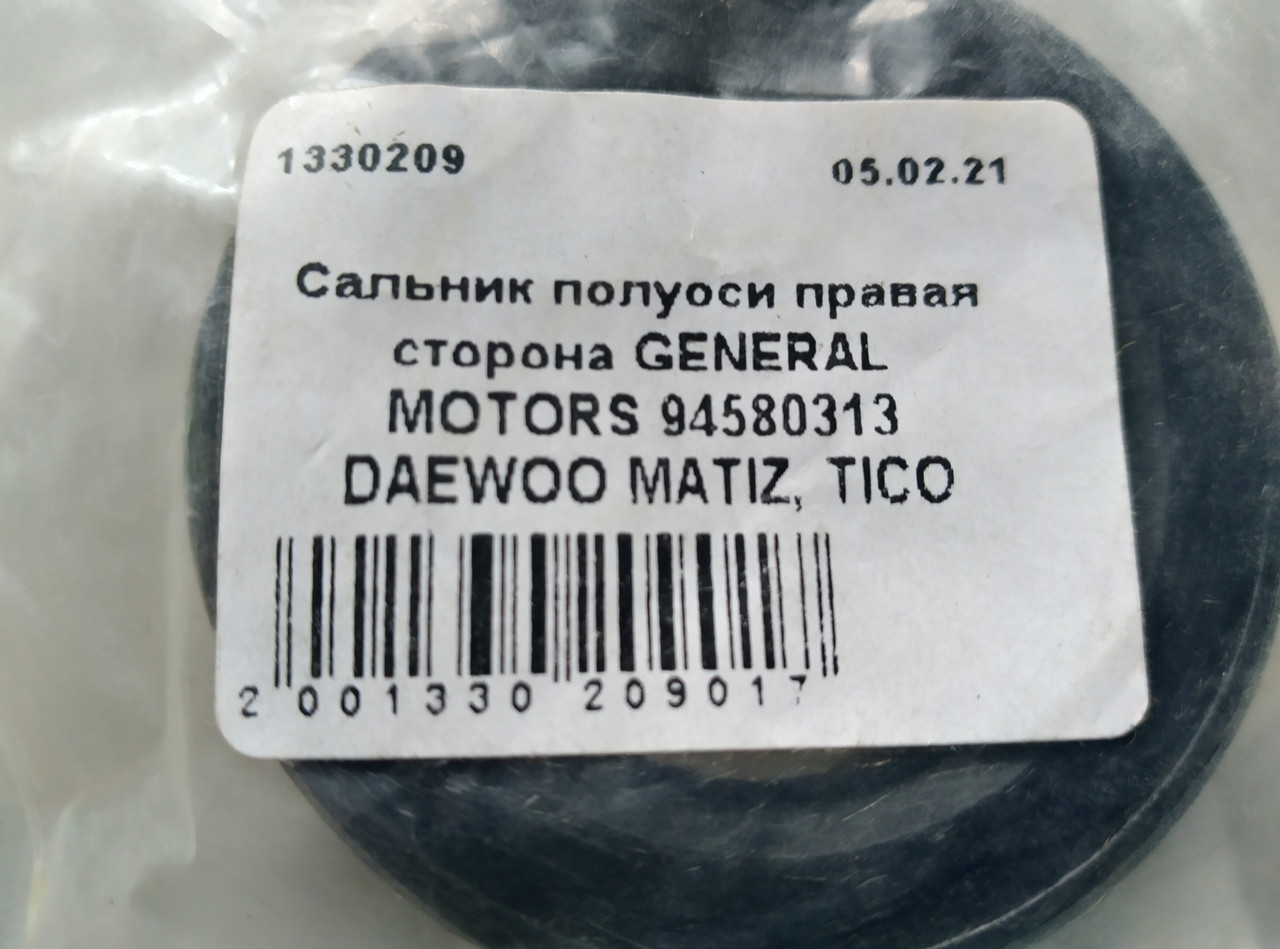Сальник полуоси правый GENERAL MOTORS 94580313 DAEWOO MATIZ, TICO ...