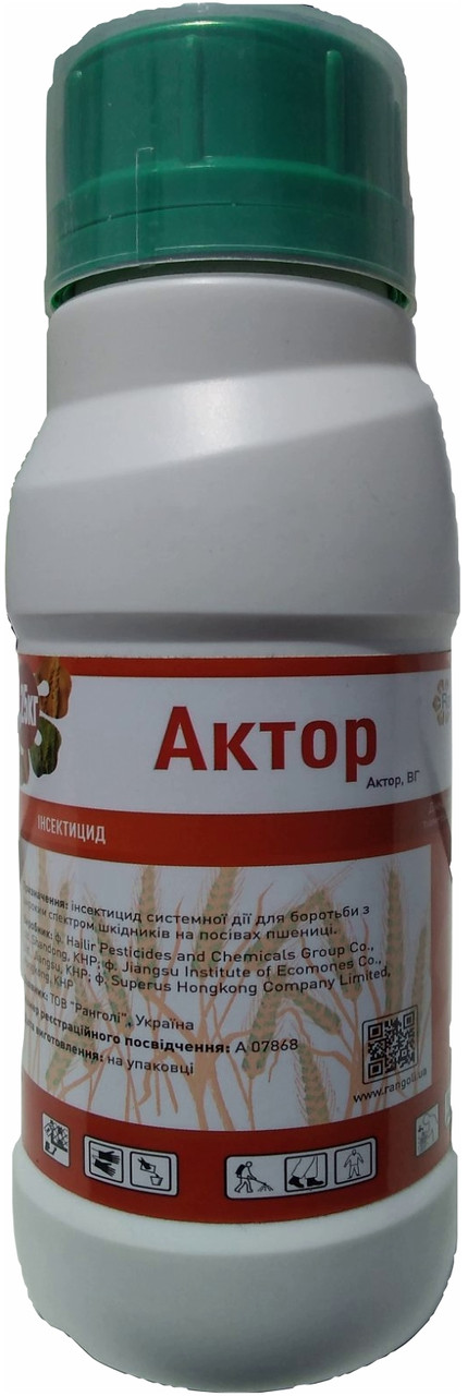 Инсектицид Актор, [0,25кг] |Rangoli| — Купить Недорого на Bigl.ua ...