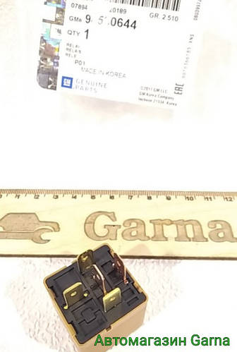 Реле бензонасоса Ланос GM 94580644, цена 219 грн — Prom.ua (ID#1437419250)