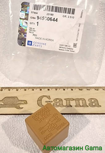 Реле бензонасоса Ланос GM 94580644, цена 219 грн — Prom.ua (ID#1437419250)