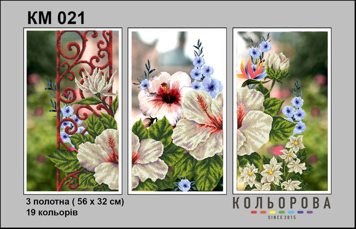 Купить КМ-021 Схема для вышивки бисером, цена 290 ₴ — Prom.ua (ID ...