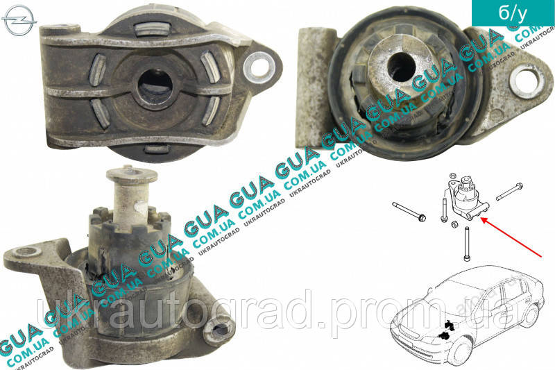 Подушка / опора двигуна задня 90538582 Opel / ОПЕЛЬ ASTRA G 1998-2005 ...