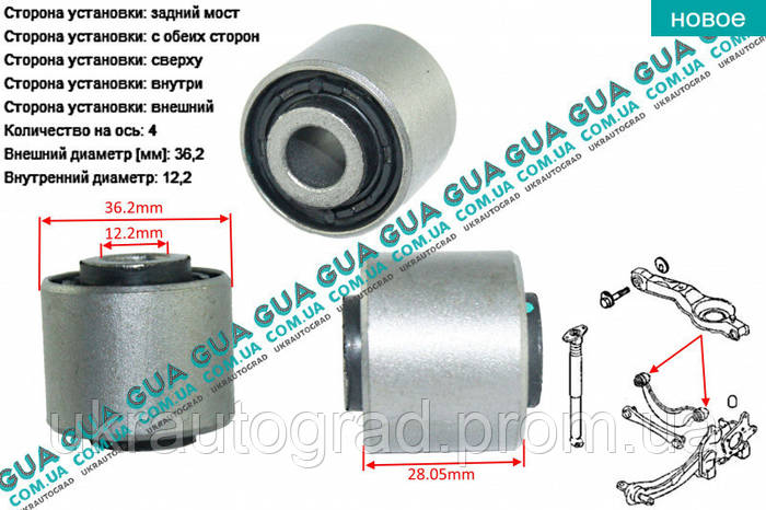 Купити Втулка важеля / сайлентблок тяги задньої підвіски 1 шт 23070766 ...