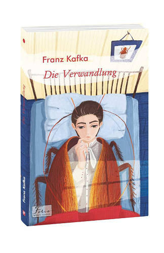 Die Verwandlung - Franz Kafka, цена: 65 ₴, купить на Prom.ua