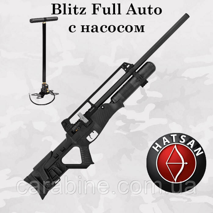 Купити Пневматична гвинтівка Hatsan Blitz Full Auto Pcp з насосом Хатсан Блітц Фул Авто у