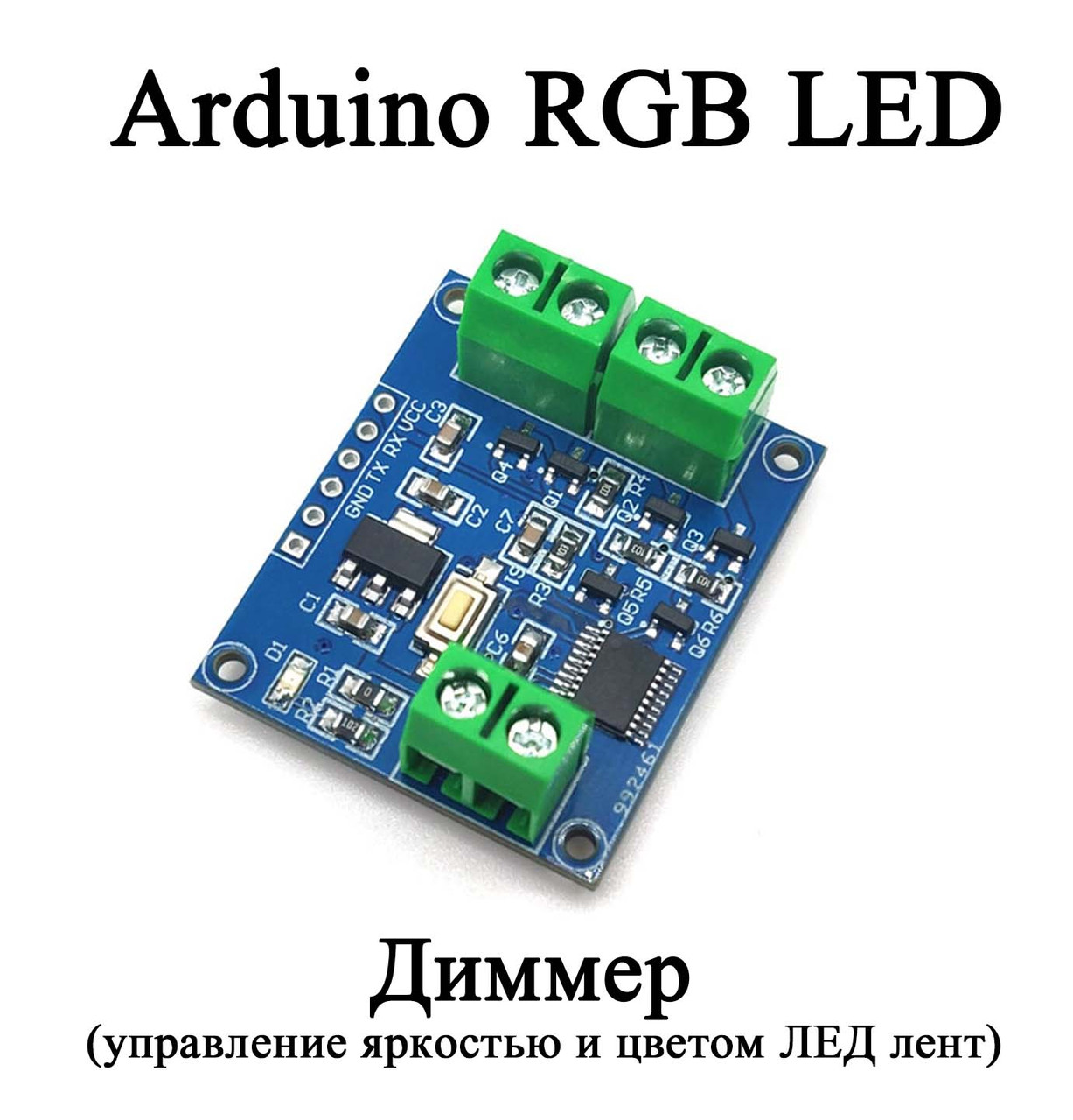 RGB LED диммер программируемый ШИМ-контроллер для Arduino MOSFET модуль ...