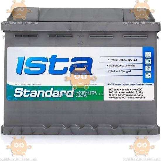 Аккумулятор ISTA 77 А1 Standart (720А) — Купить Недорого на Bigl.ua ...