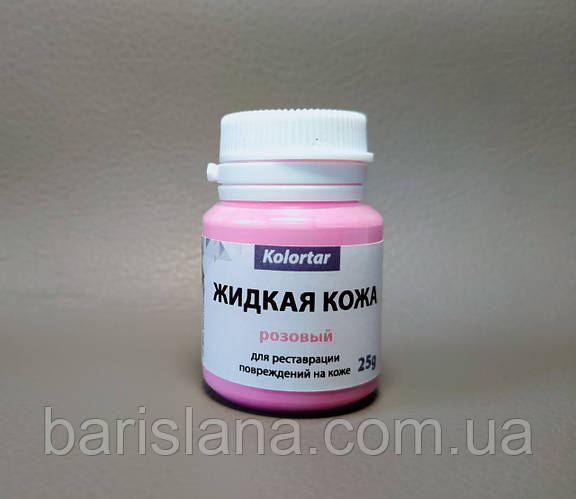 Шпатлевка для кожи (жидкая кожа)Розовый 25 g (ID#1442456608), цена: 155 ...