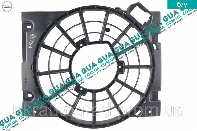 Купити Дифузор вентилятора кондиціонера 90570741 Opel / ОПЕЛЬ ASTRA G ...