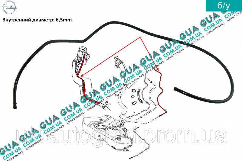 Трубка / шланг розвоздушки / вентиляции топливного бака 90543673 Opel ...