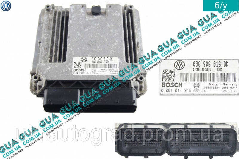 Электронный Блок Управления Двигателем ( ЭБУ / ECU ) 03G906016DK VW ...