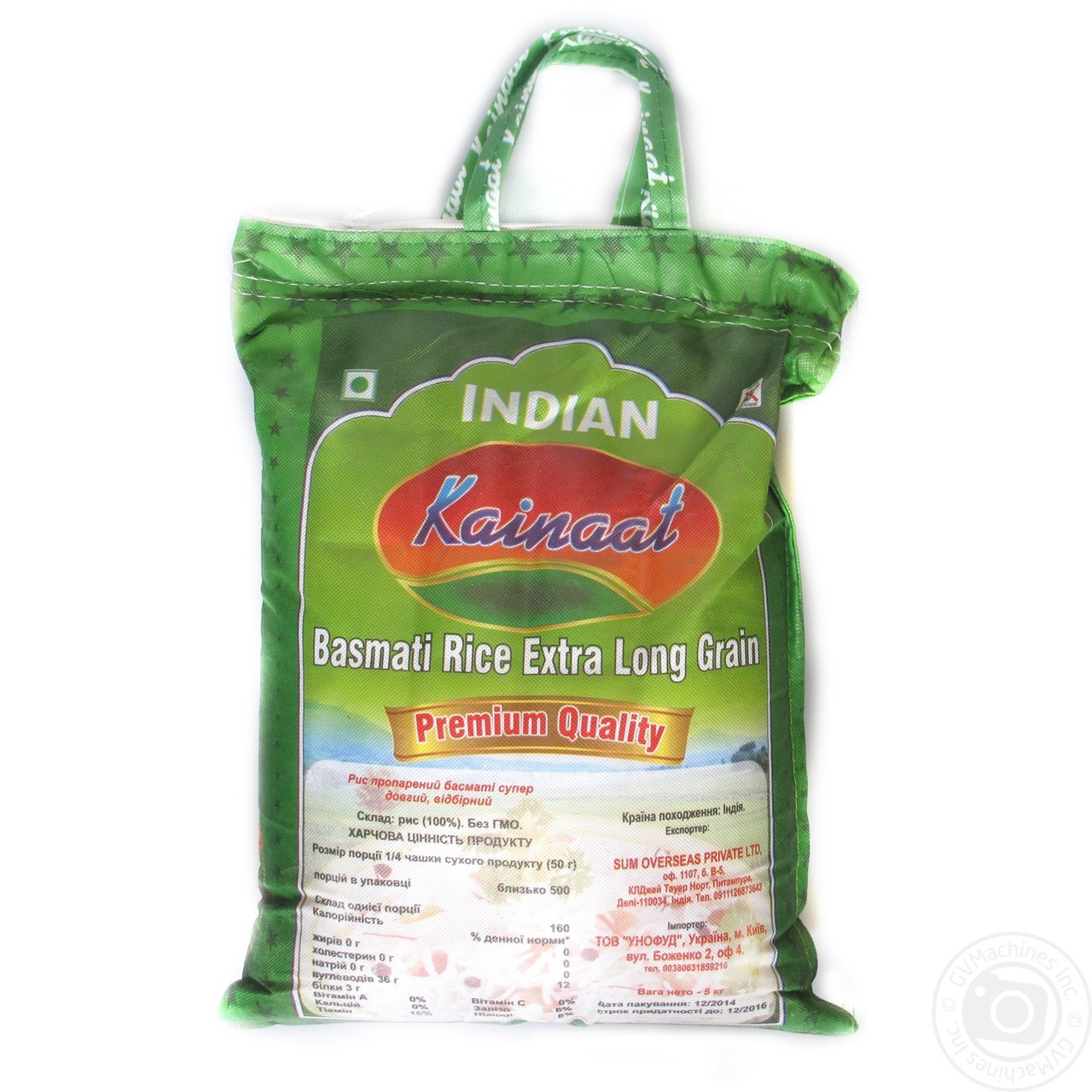 Рис Басмати Пропаренный Indian Kainaat Basmati Rice Extra Long Grain ...