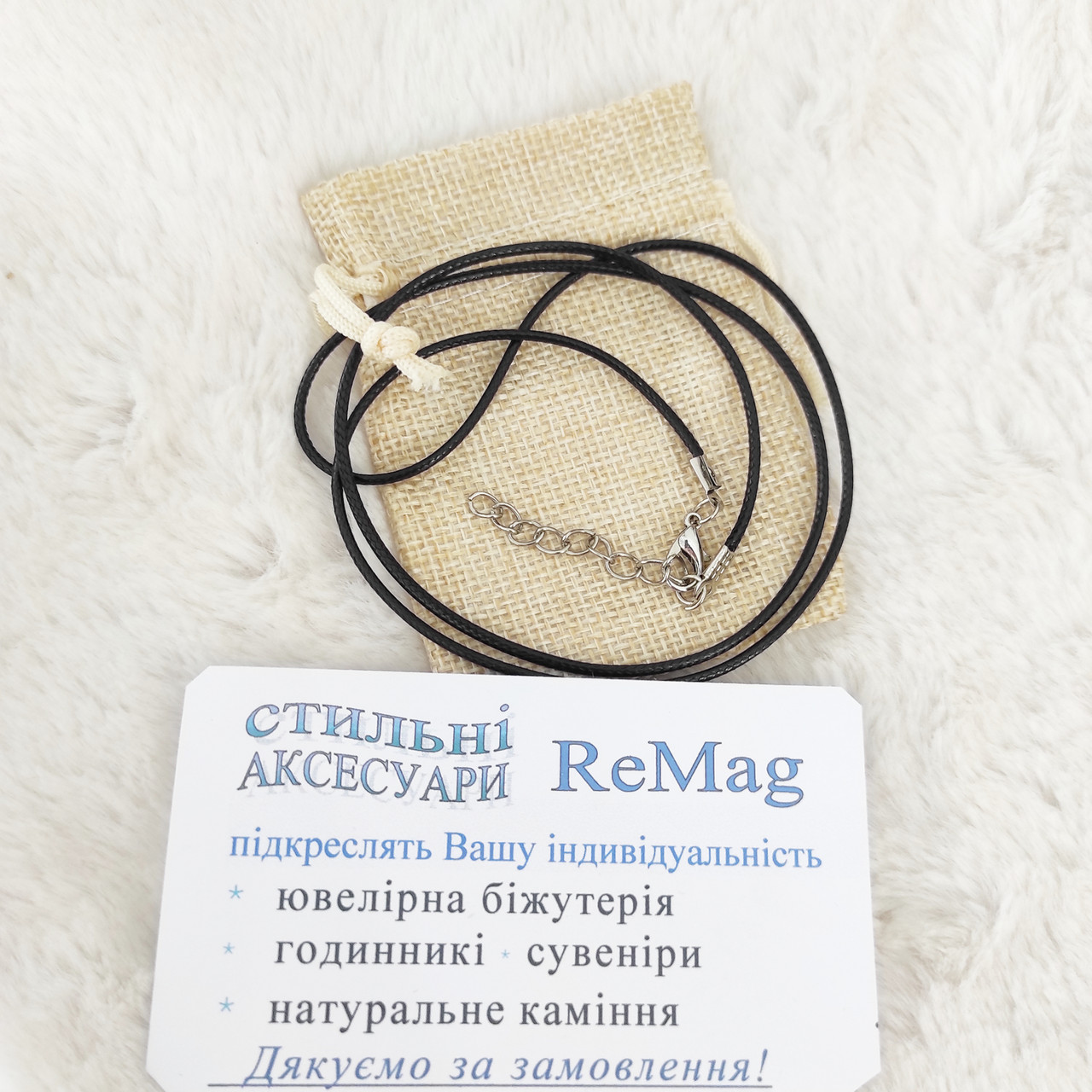 Шнурок для кулона - черный экошелк длина 60 + 5 сантиметров, толщина 2 ...